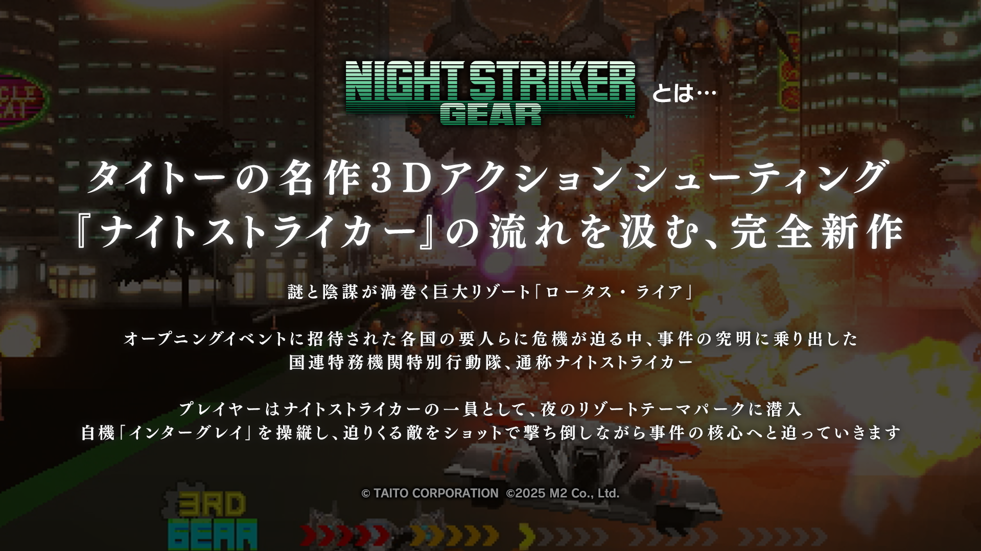 NSG_20250313_00 | 有限会社エムツー | M2 Co., Ltd.